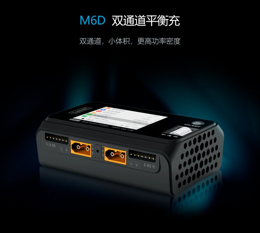 M6D 系列 - ToolkitRC